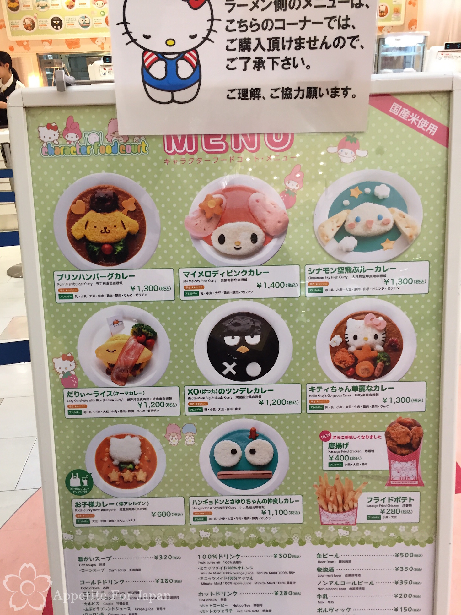 Sanrio Puroland: a theme park for Hello Kitty and friends in Tokyo ...